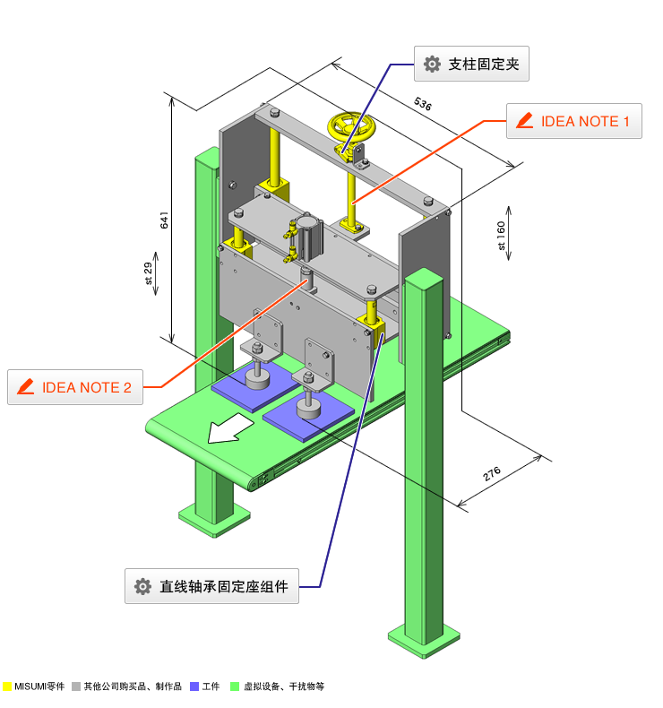 No.000705高度调节机构_案例库_米思米官网